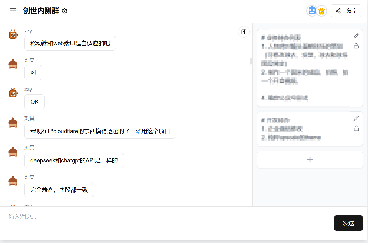 我的第一款 AI 应用–AI 群聊–制作全过程 - V2EX